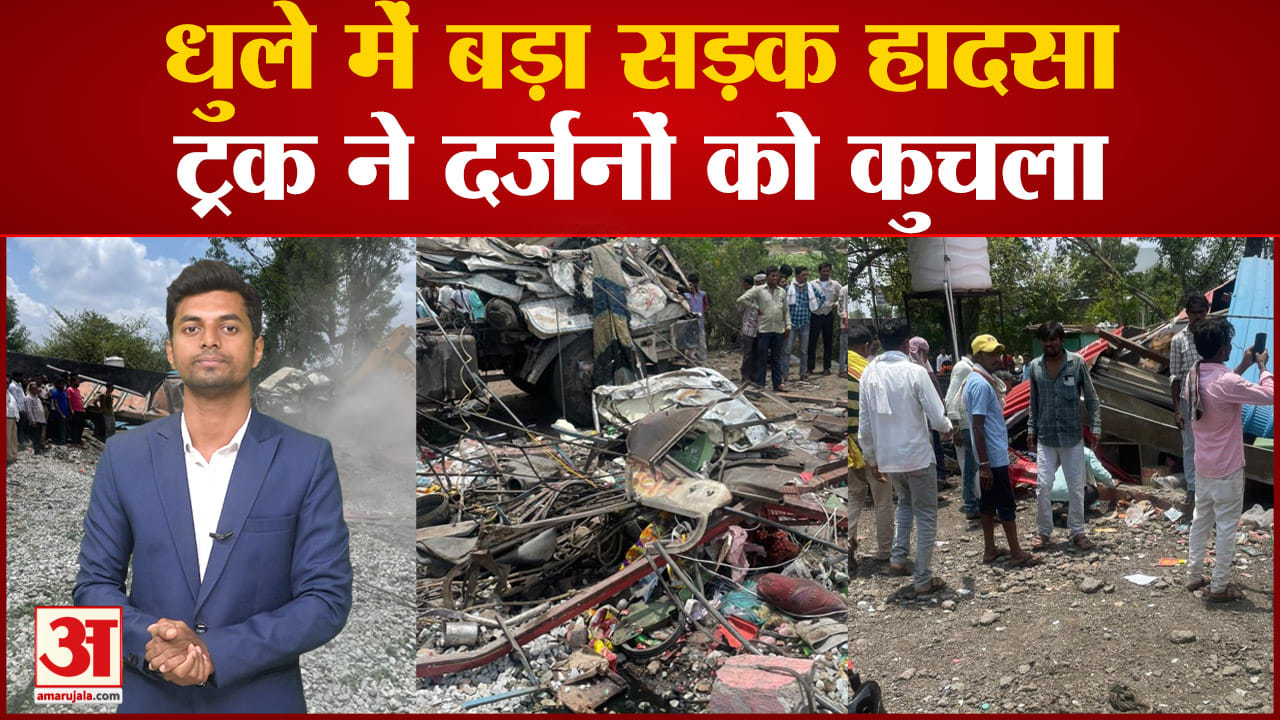 Maharashtra Road Accident: Major Road Accident In Dhule, Maharashtra ...