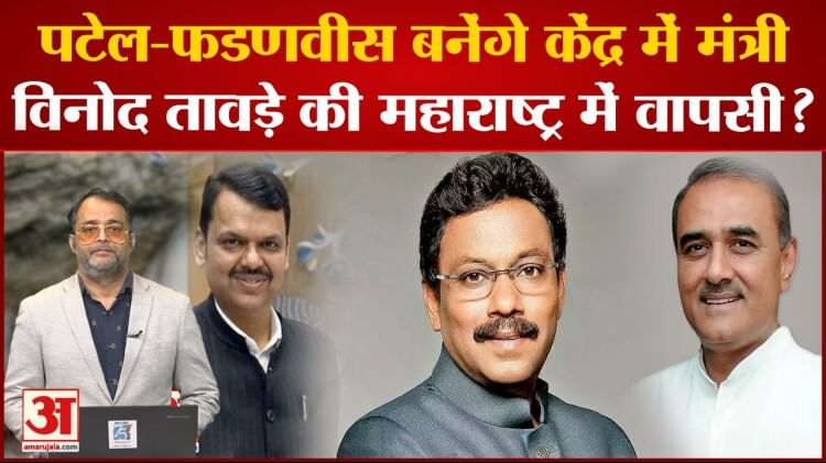 Maharashtra Ncp Crisis :praful Patel - Devendra Fadnavis बनेंगे केंद्र में मंत्री ...