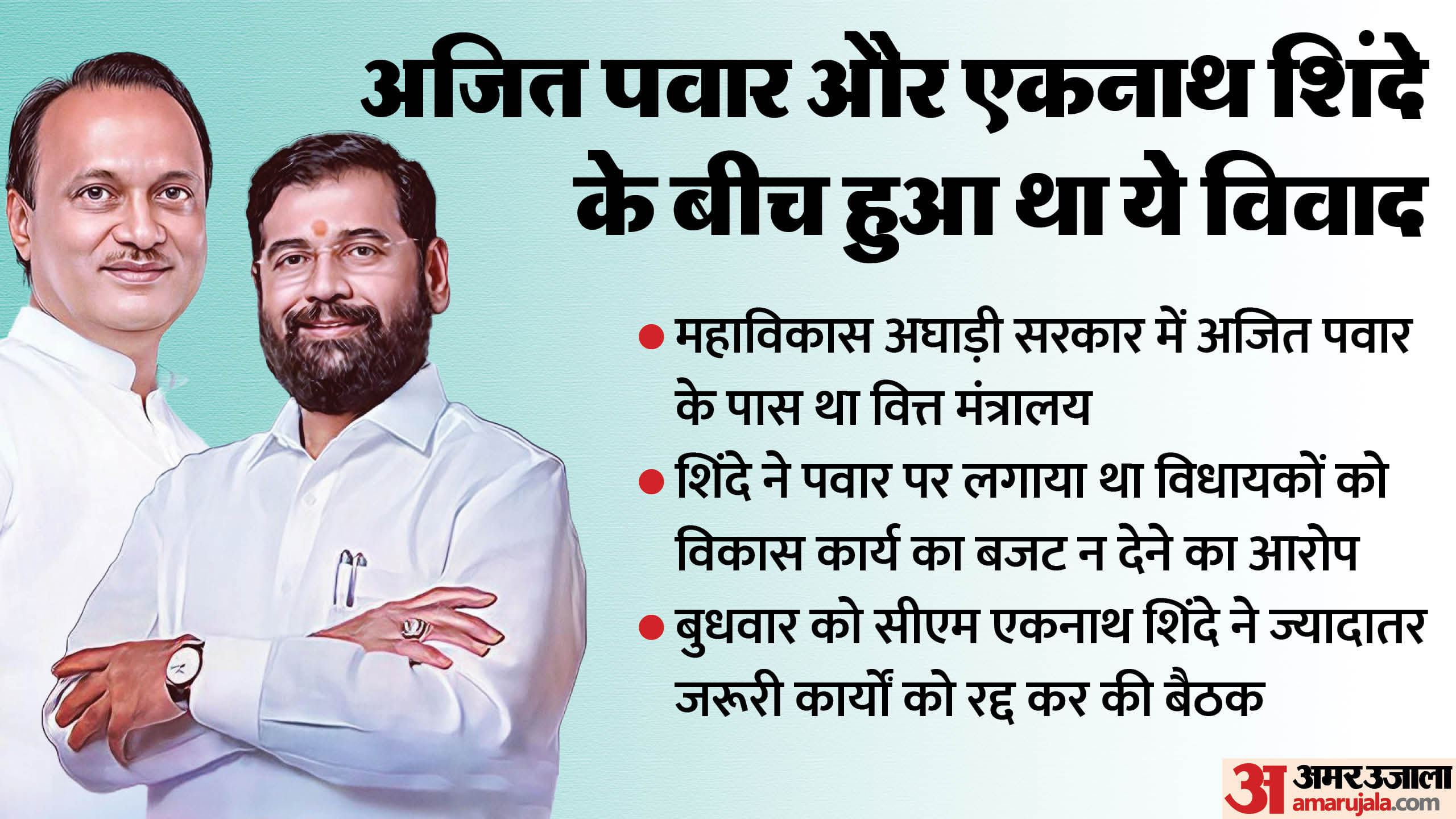 Maharashtra: How Will Eknath Shinde Deal With Ajit Pawar? Mva Government Was Toppled Due To This ...