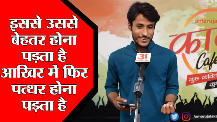 Vivek Anand Shayari Based On Love - Amar Ujala Hindi News Live - Kavya ...