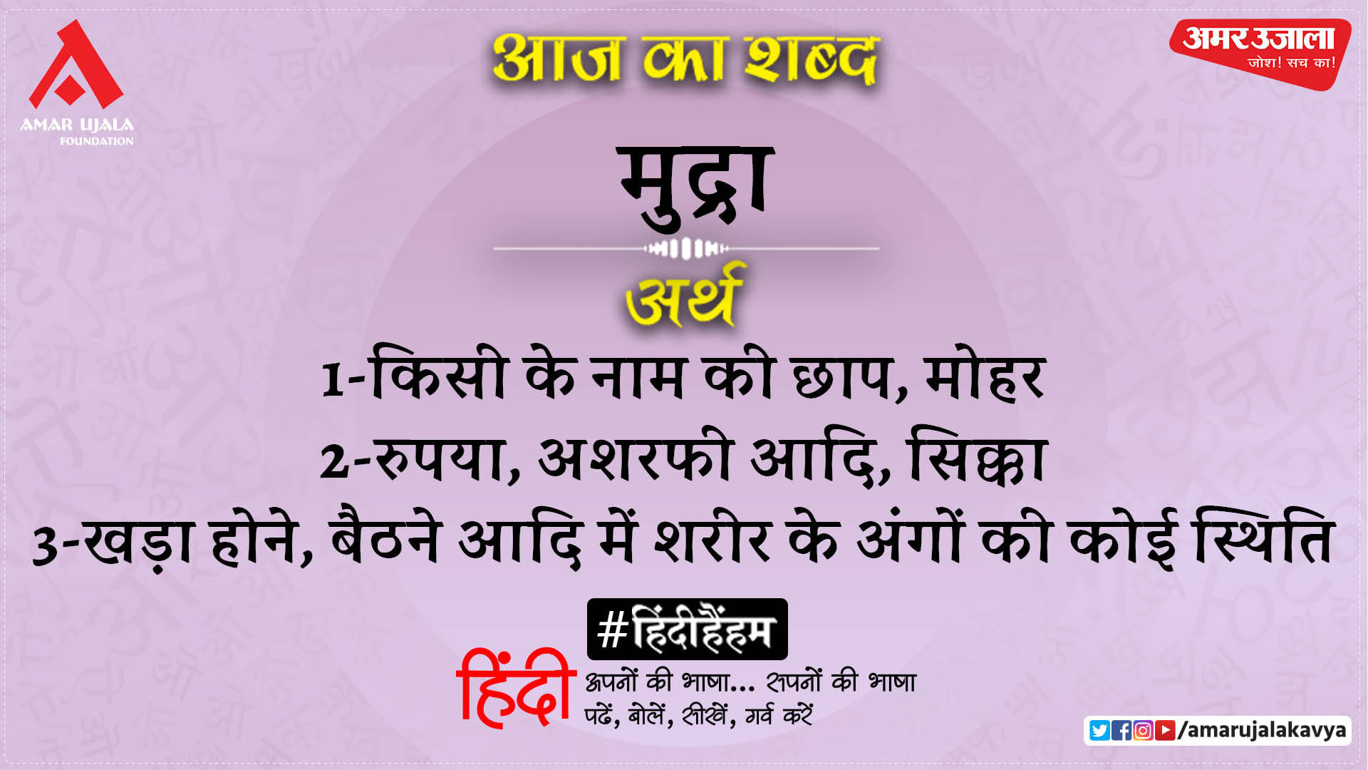 Aaj Ka Shabd Mudra Gagan Gill Best Hindi Poem Andhere Men Buddha - Amar ...
