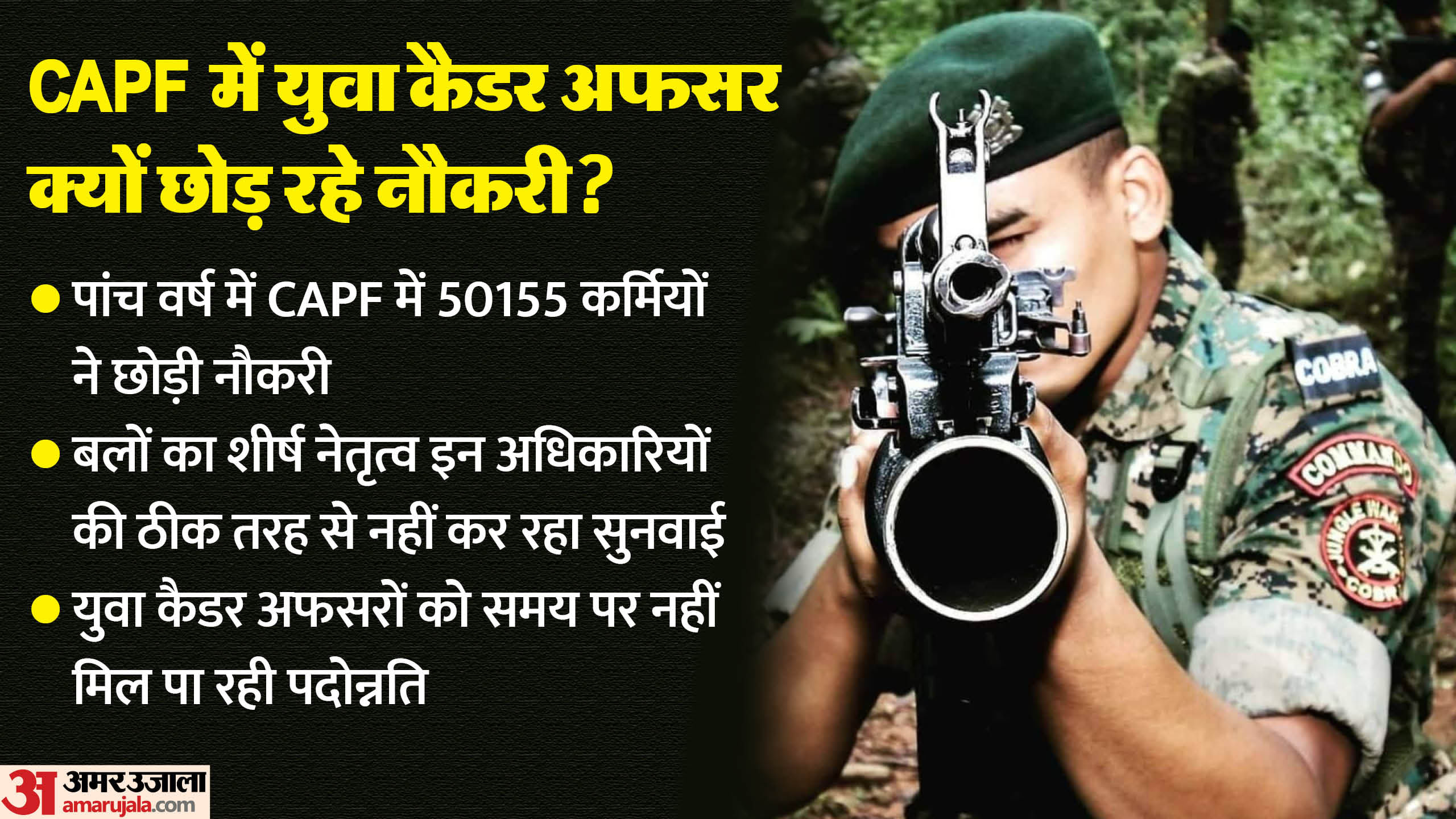 Capf: Why Young Cadre Officers Quitting Central Paramilitary Forces ...