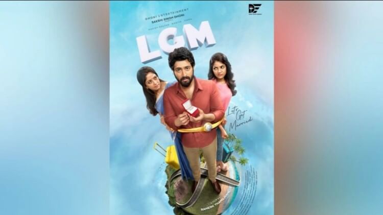 M S Dhoni Sakshi Production Film Lets Get Married Movie Trailer Out Fans Shower Love Film Will ...