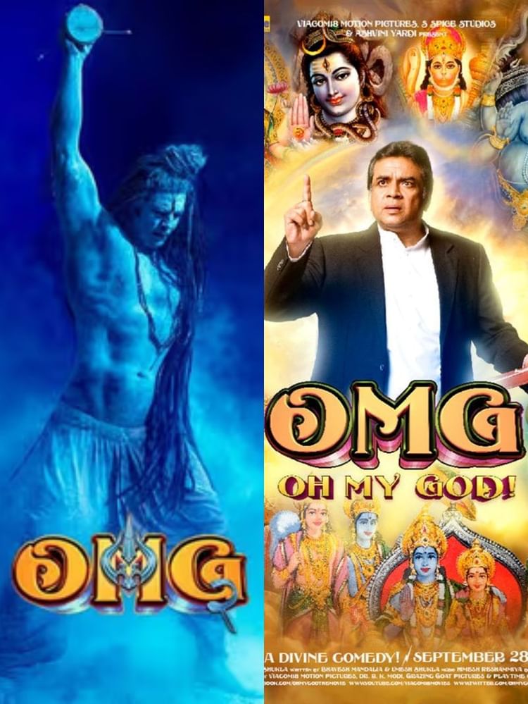 Omg से Omg 2 कितनी अलग, समझें यहां