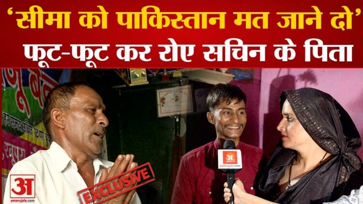 Seema Haider Sachin Love Story News Sachin Meena Father Statement ...