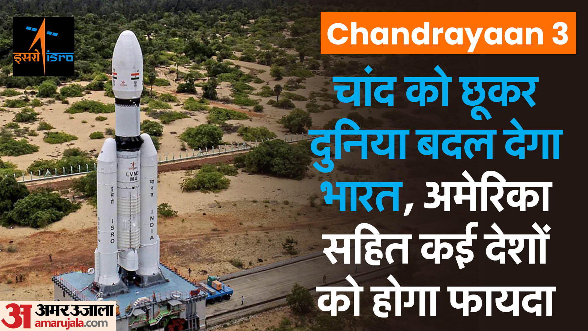 Chandrayaan 3 Mission Launch Date And Time Know Objectives Goals Theme And Information About ...