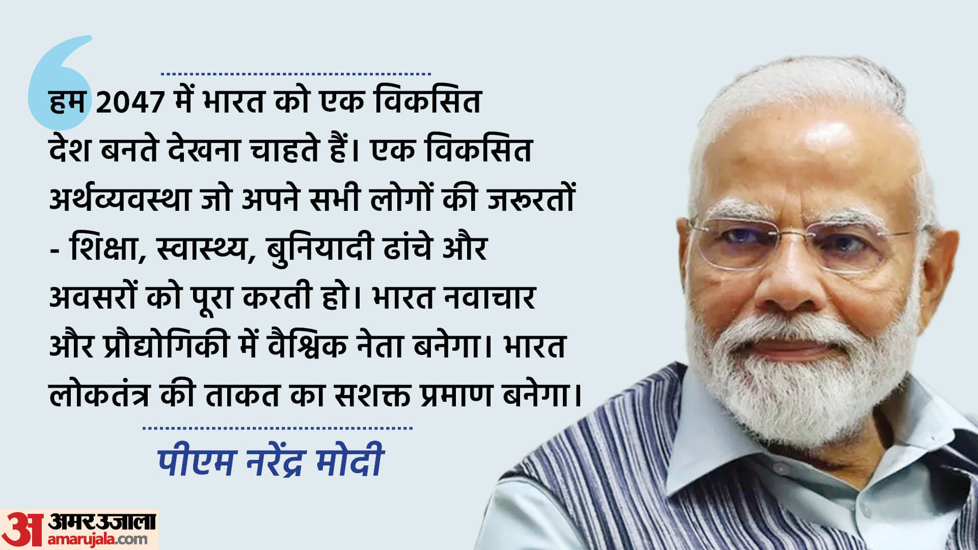 Pm Modi Interview: Pm Narendra Modi Said I See India As A Strong ...