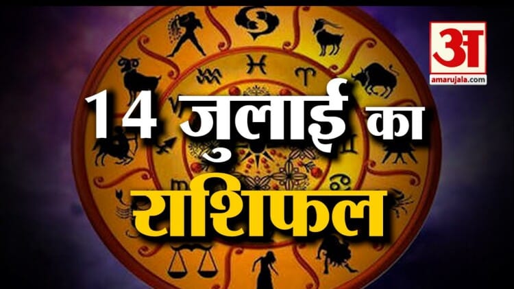 Horoscope Of July 14: Know What Your Zodiac Sign Says - Amar Ujala ...