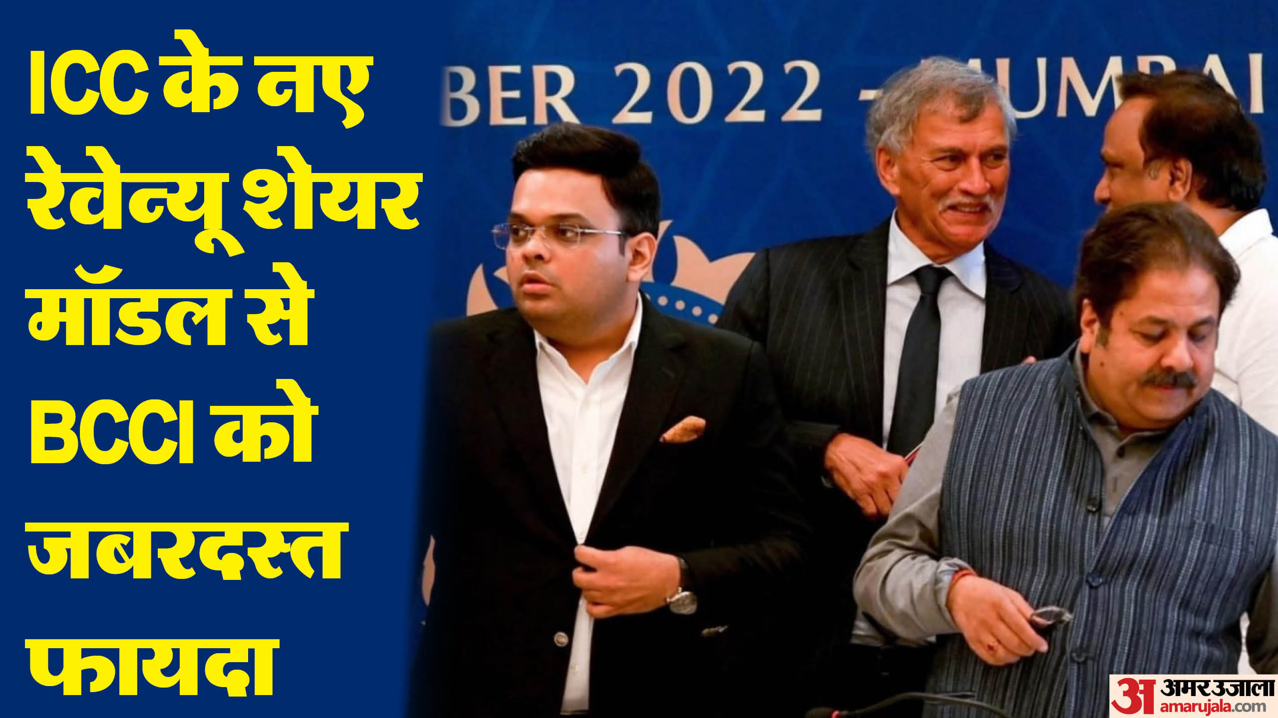 Icc-bcci:आईसीसी ने बीसीसीआई के रेवेन्यू शेयर में की 72 प्रतिशत की ...