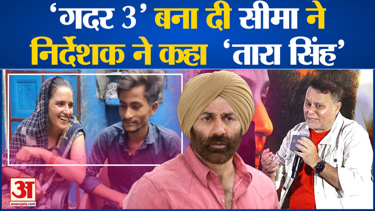 Why Did The Director Call Seema Haider, Who Fled From Pakistan, 'hero ...