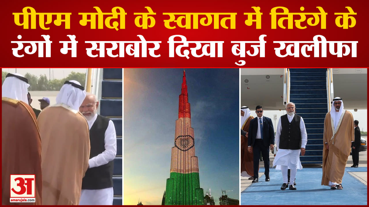 Pm Modi Dubai Visit:pm मोदी फ्रांस की यात्रा के बाद Uae पहुंचे - Pm ...