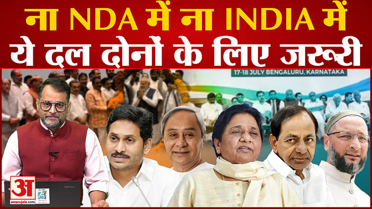 Why Did These Parties Distance Themselves From The Opposition Meeting