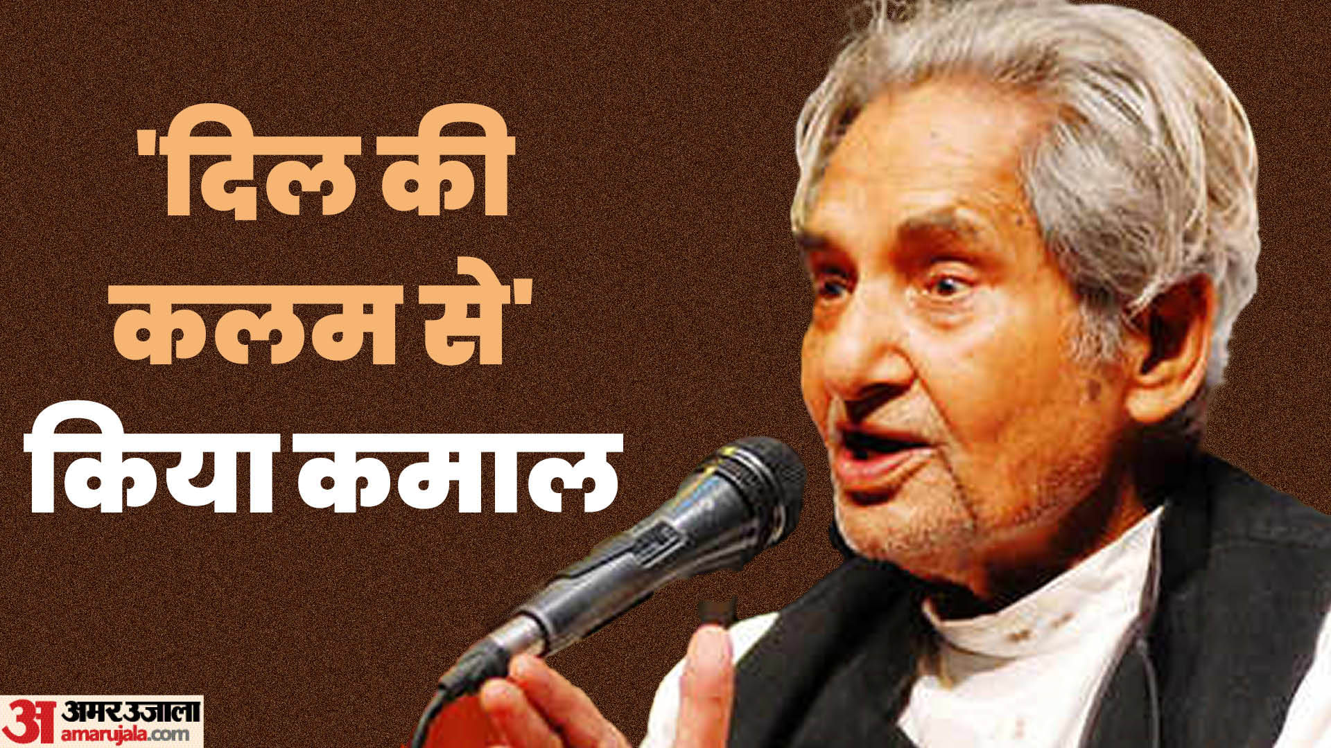 Gopaldas Neeraj Death Anniversary Know Untold Story About His Career Family And Best Songs ...