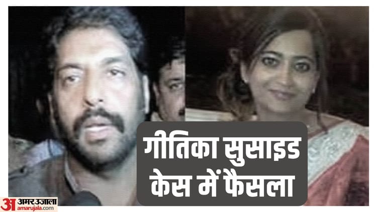 Air Hostess Geetika Sharma Suicide Case Mla Gopal Kanda Harassment ...