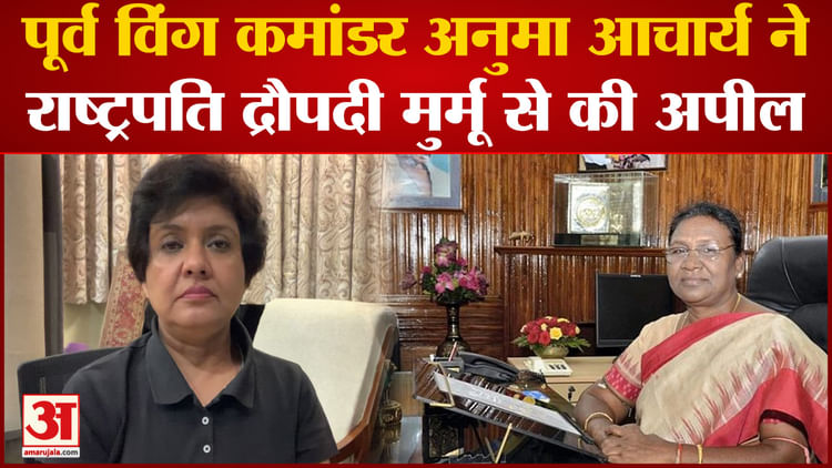 Manipur Viral Video: Former Wing Commander Anuma Acharya Appeals To ...