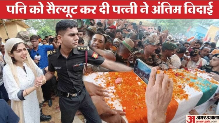 Siachen Martyr Captain Anshuman Singh Funeral Photo And Video - Amar ...