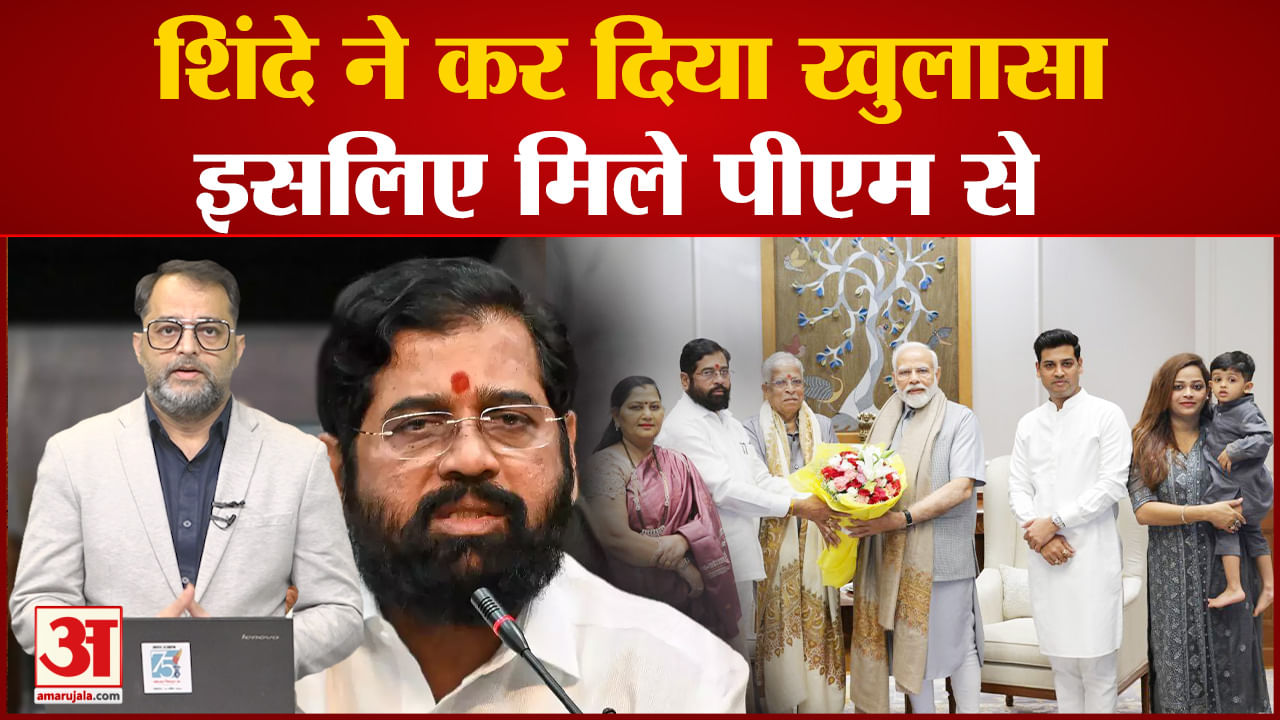 Maharashtra Cm Eknath Shinde Met Prime Minister Narendra Modi Along ...