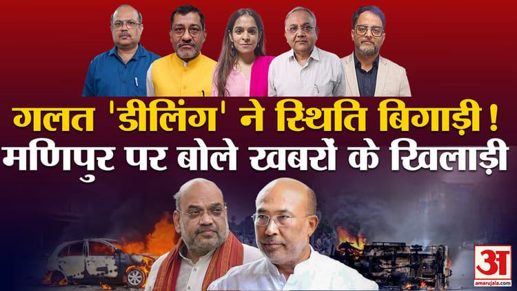 Khabron Ke Khiladi Manipur Incident Shock Country Reason Meitei Vs Kuki ...