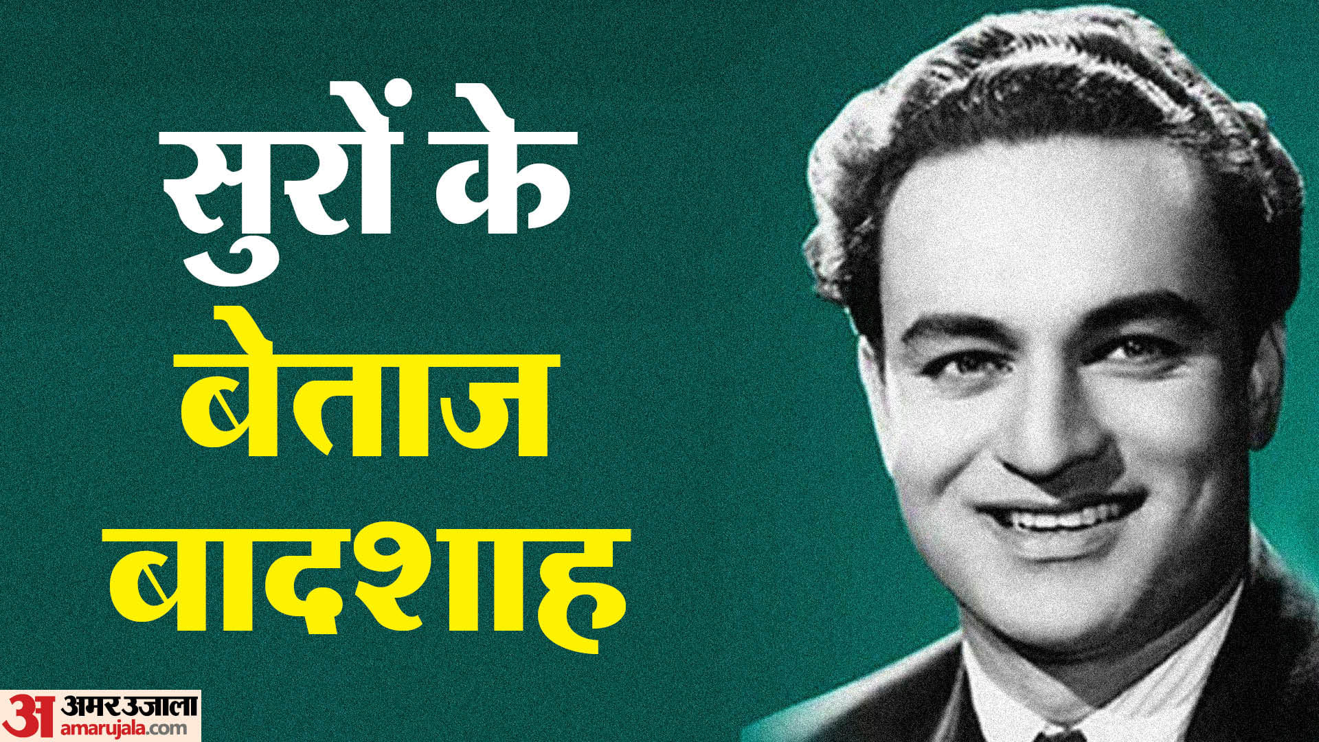Mukesh Birth Anniversary Known Some Unknown Facts About Legendary ...