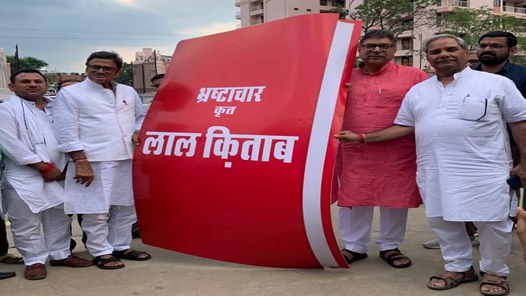 Politics Rajasthan Wants To Know The Secret Of Lal Diary Know What Bjp ... Politics Rajasthan Wants To Know The Secret Of Lal Diary Know What Bjp ...