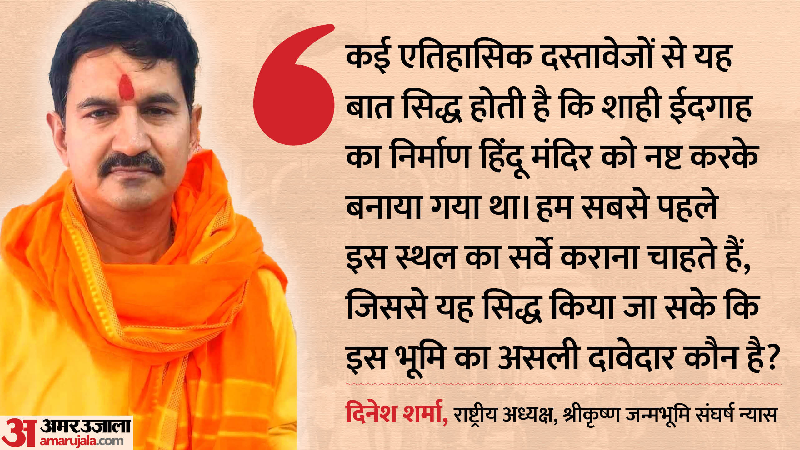 Gyanvapi Case: Hindus Of Mathura Hope From The Gyanvapi Survey, Lord ...