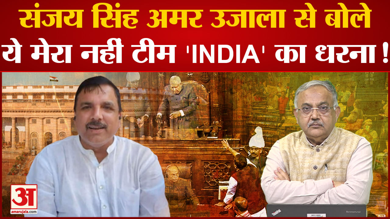 Sanjay Singh Interview: Amar Ujala Had A Special Conversation With Aap ...
