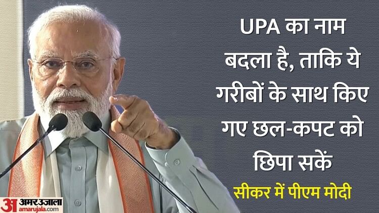 Pm Modi Liveराजस्थान से मोदी का India पर हमला कहा इंडिया की चिंता होती तो विदेश जाकर 