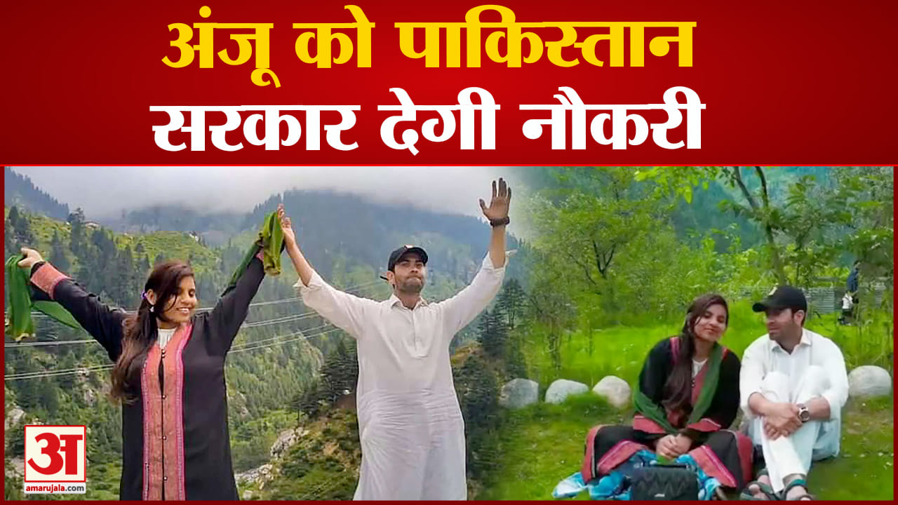 Anju Pakistan News: Anju From Pakistan Threatens Husband 'stop Dancing ...