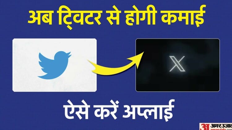 How To Earn Money From Twitter Now Called 500 Followers 15 Million ...