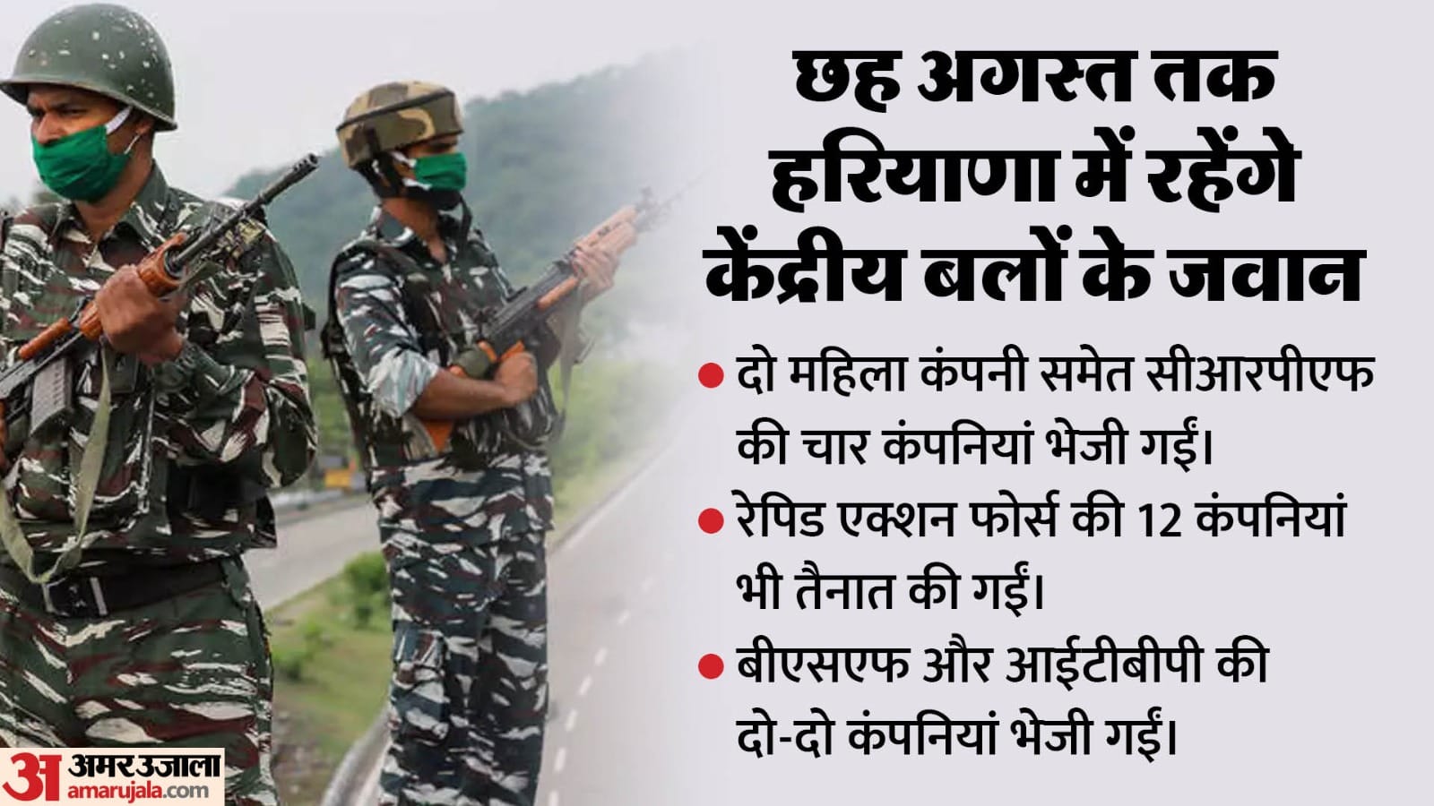Haryana Riots:नूंह-गुरुग्राम-पलवल में क्यों भड़के दंगे, कैसे एक से ...