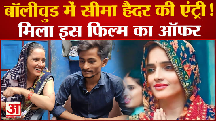 'रॉ एजेंट बनेगी सीमा' :फिल्मों में दिखाएगी अपना जलवा, डायरेक्टर जयंत ...