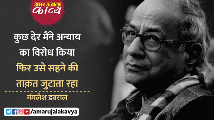 Hindi Poetry Famous Kavita Manglesh Dabral Hindi Kavita Kuch Der Ke ...