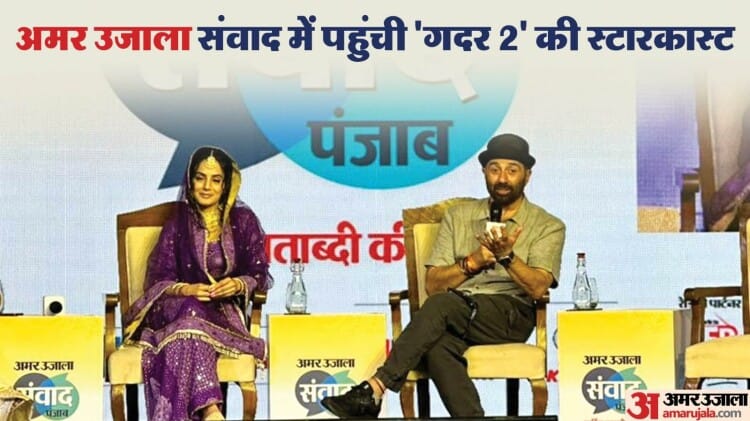 Amarujala Samvad 2023: Gadar 2 Star Sunny Deol Talks About His Upcoming Film In Samwad Punjab ...