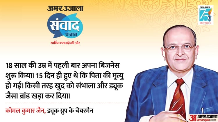 Duke Group Chairman Komal Kumar Jain Shares His Success Story - Amar ...