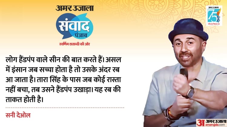 Amar Ujala Samvaad 2023 Gadar 2 Starcast Sunny Deol Amisha Patel Utkarsh Sharma Simran Kaur ...