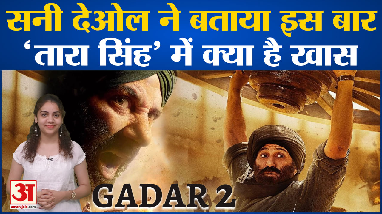 Sunny Deol's Role In Gadar 2 Is Like 'hulk', The Actor Revealed This - Entertainment News: Amar ...