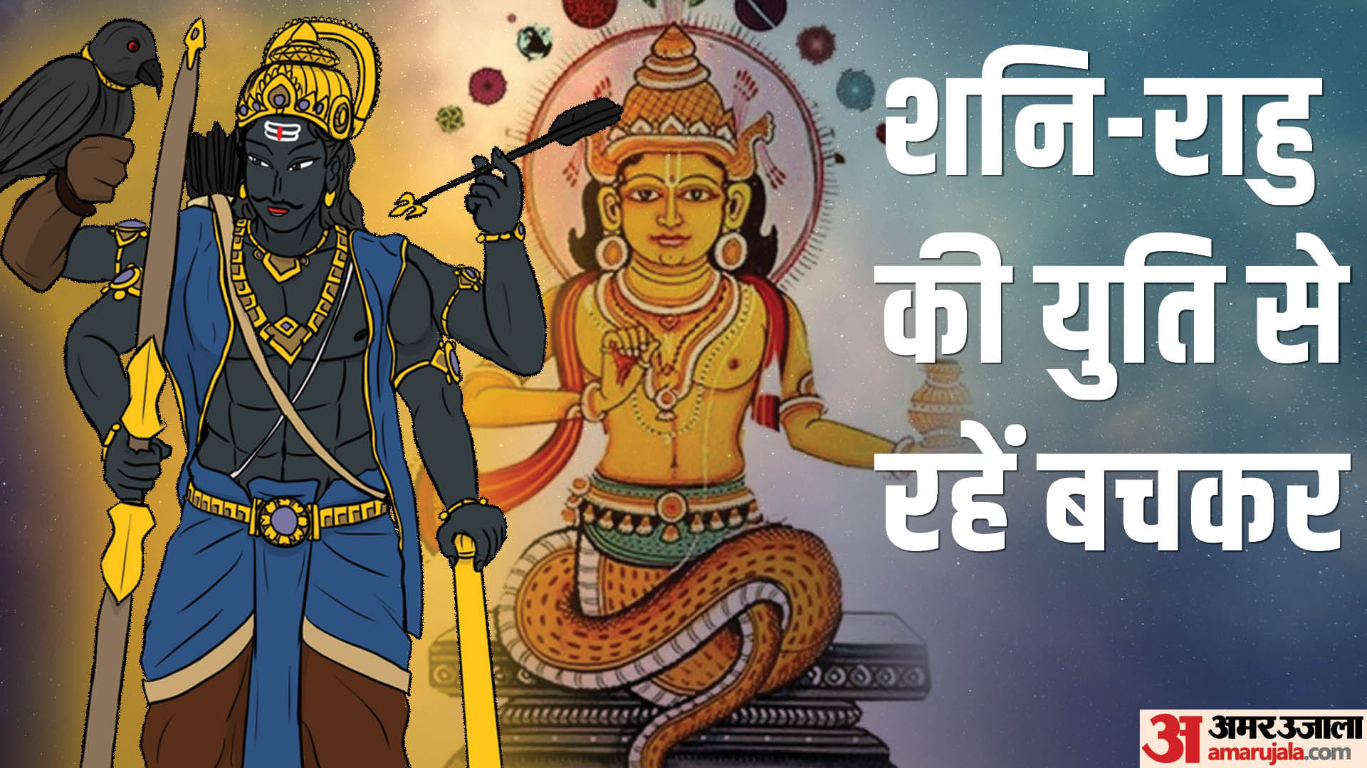 Shani Rahu Yuti In Shatabhisha Nakshatra Till 17 October These Zodiac ...