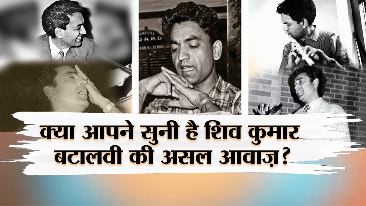 Famous Punjabi Poet Shiv Kumar Batalvi Poetry In His Own Voice - Amar ...