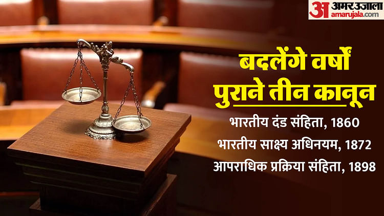 Centre Introduces Bills To Replace Ipc Crpc And Indian Evidence Act In