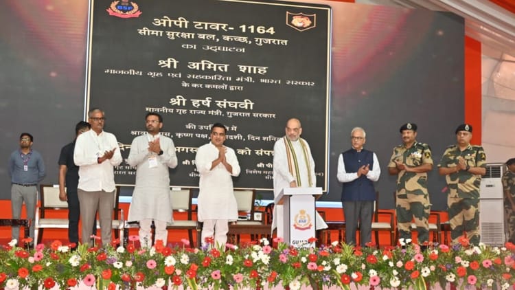 Security Of Harami Nala Area On Border With Gujarat Became Impenetrable Amit Shah Inaugurated Op ...