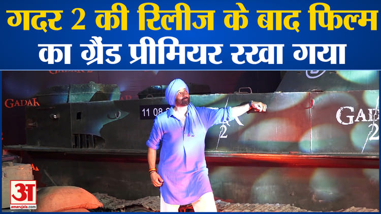 Gadar 2 Box Office Collection Day 1: Grand Premiere Of The Film Was Held After The Release Of ...