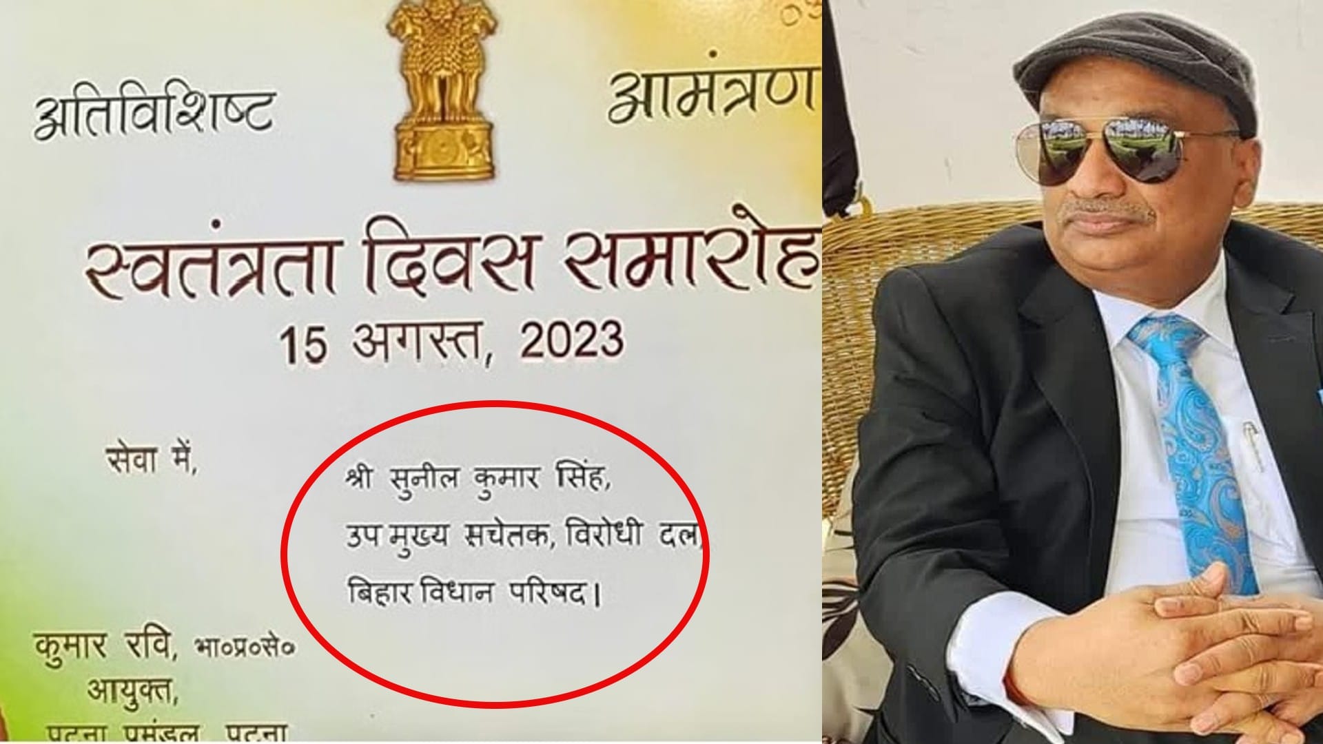 Bihar News: Mlc Sunil Kumar Told As The Leader Of Bjp, Lalu Yadav ...