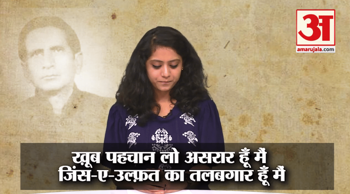 Urdu Poet Majaz Lakhnavi Poerty Life History - Amar Ujala Hindi News ...