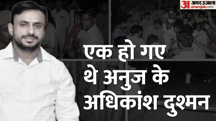 Up Bjp Leader Anuj Chaudhary Shot Dead Mastermind Was Listening To ...