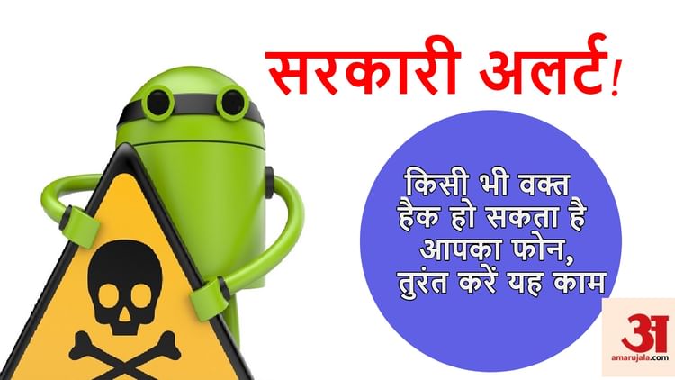 Govt Identifies High Risk Vulnerabilities In Android Phones Here How To ...