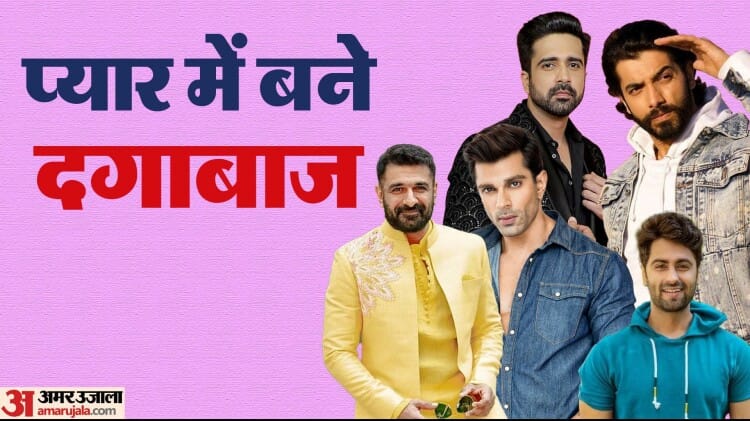 Tv Actors Who Caught Red Handed While Cheating Their Partner Avinash ...