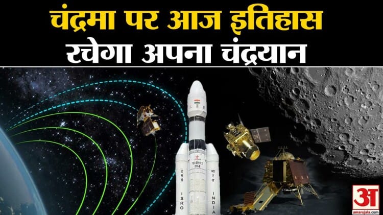 Chandrayaan-3: Chandrayaan 3 Will Create History On The Moon Today ...