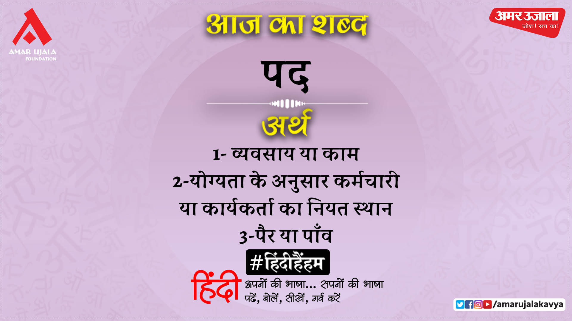 Aaj Ka Shabd Pad Kaka Hathrasi Best Hasya Poem Aae Jab Dal Badalkar ...