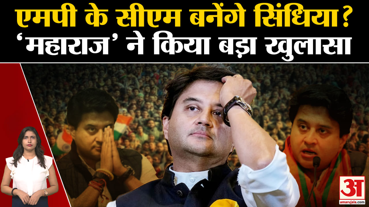 Mp Election 2023: Jyotiraditya Scindia Said A Big Thing On The Question ...