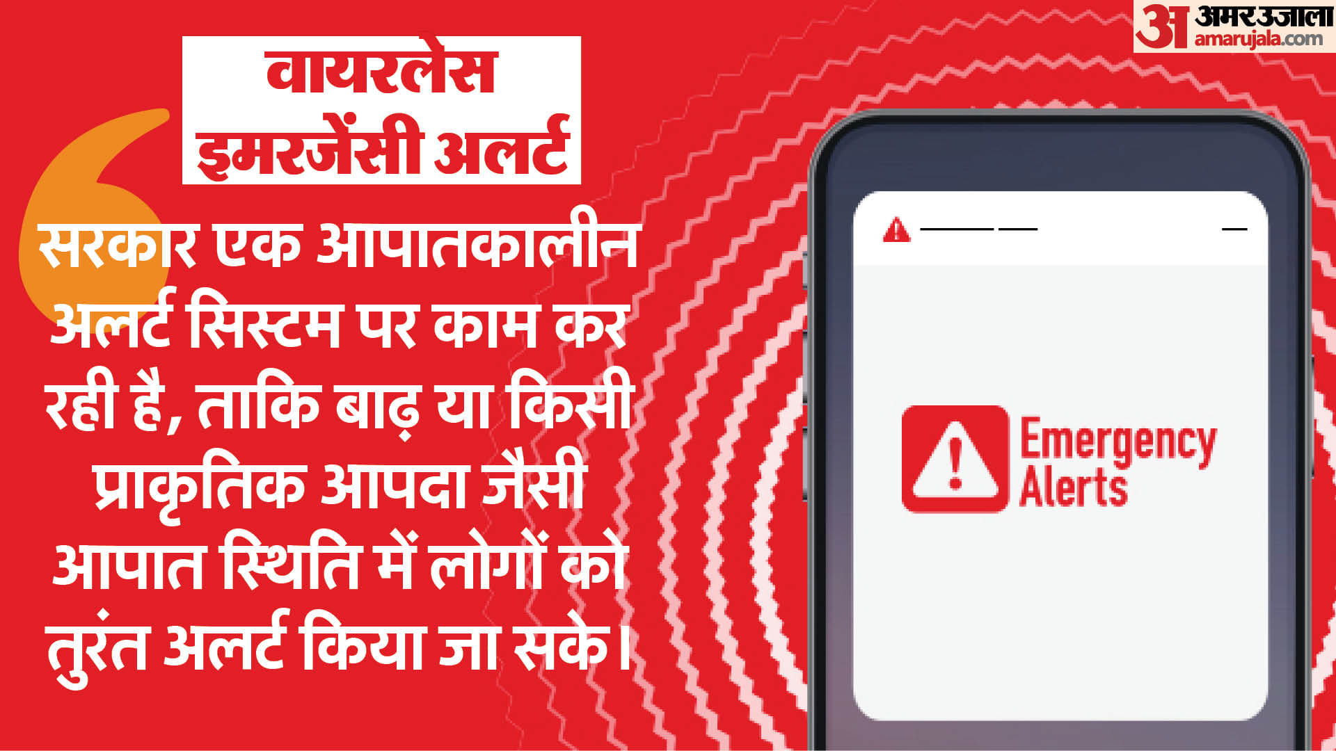 What Is Wireless Emergency Alerts And How To Enable On Your Smartphones ...